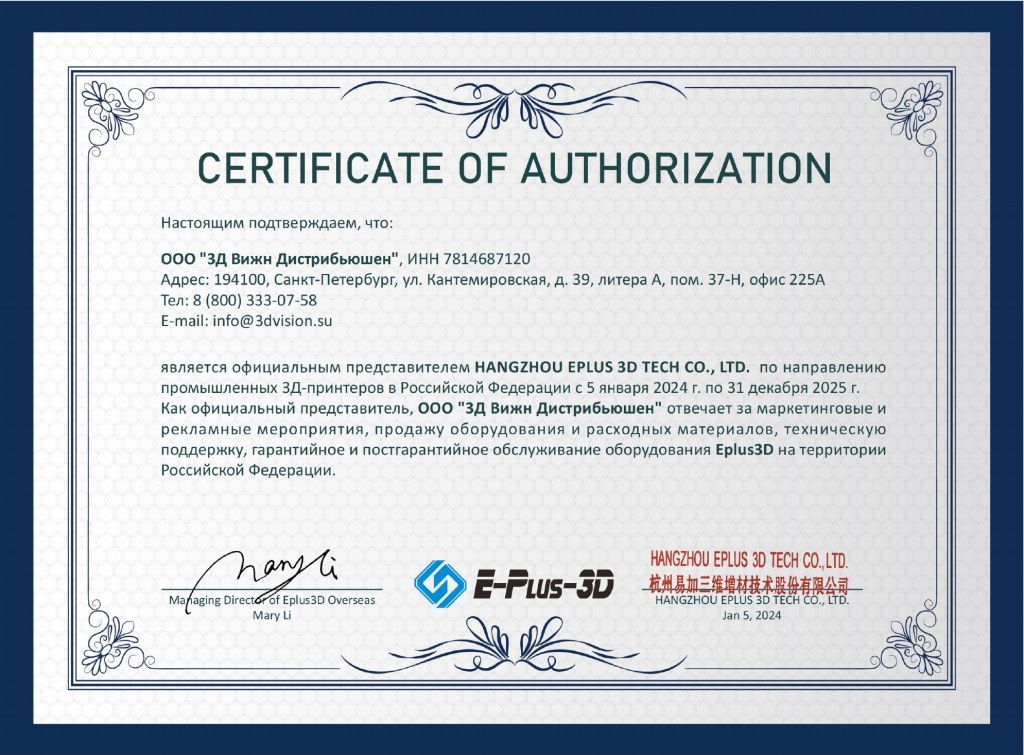 3D-принтер Eplus3D EP-M2050 купить в Москве, Санкт-Петербурге – цена ...